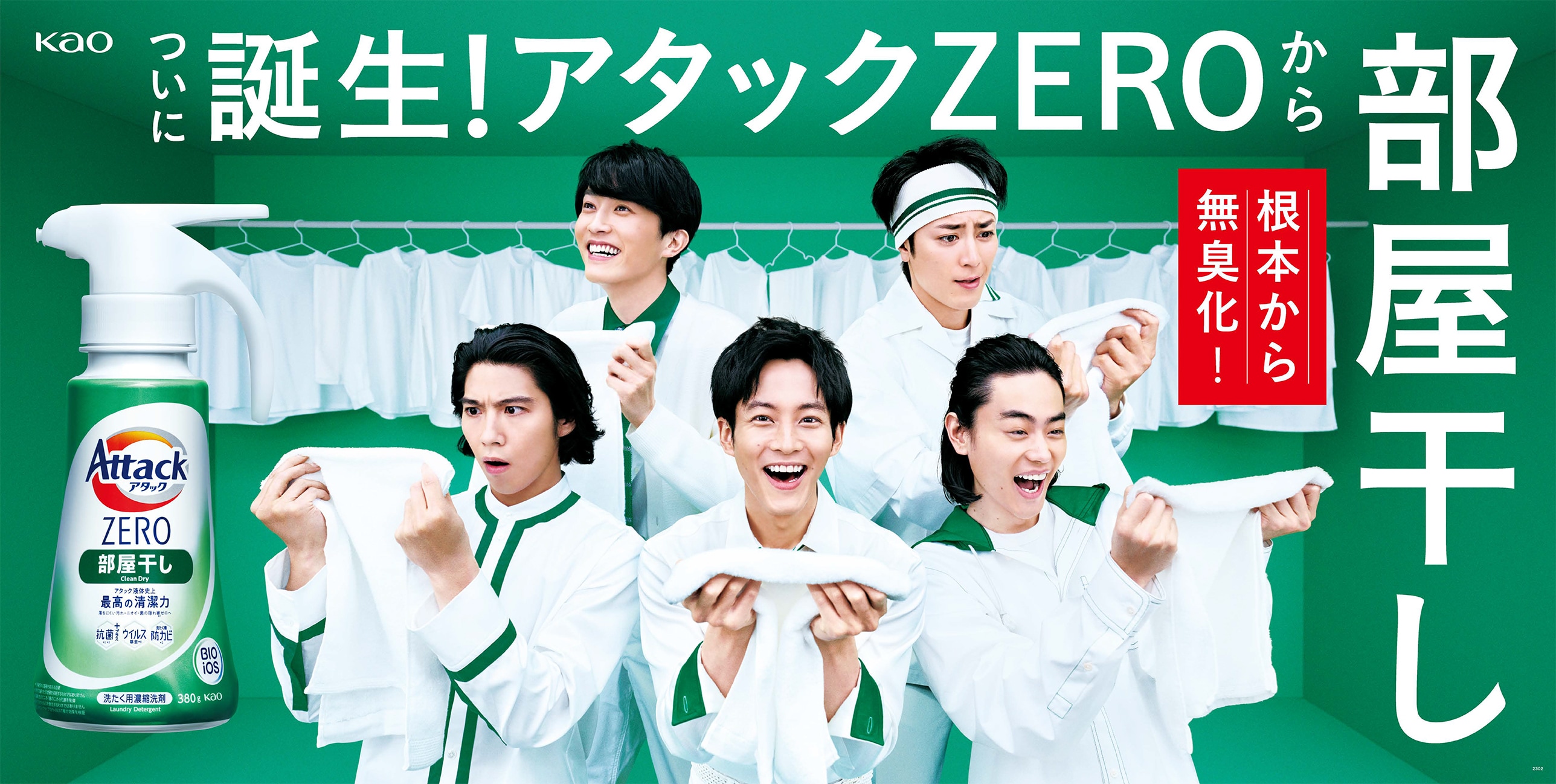 ブランドピックアップ│花王 My Kao